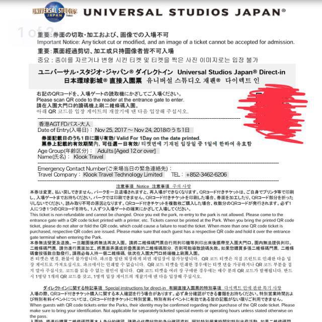 Universal Studios Japan ticket, Tickets & Vouchers, Event Tickets on ...