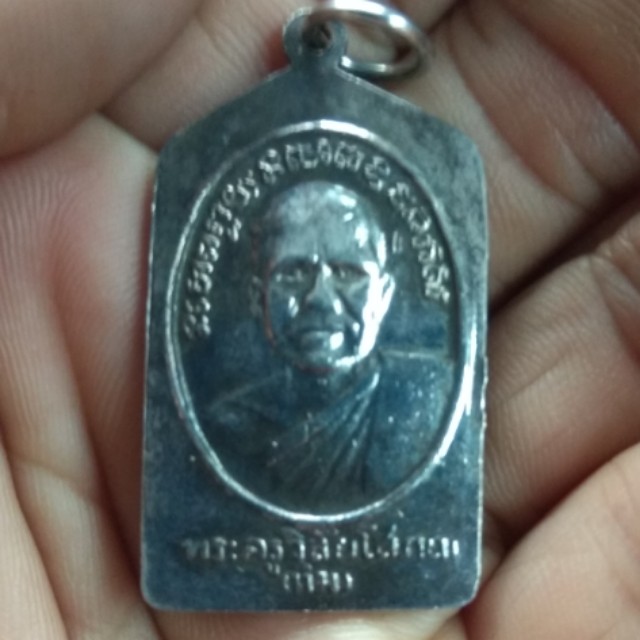 Lp thuad Make By AC Tim of Wat Changhai in the year B.E 2502, Hobbies ...