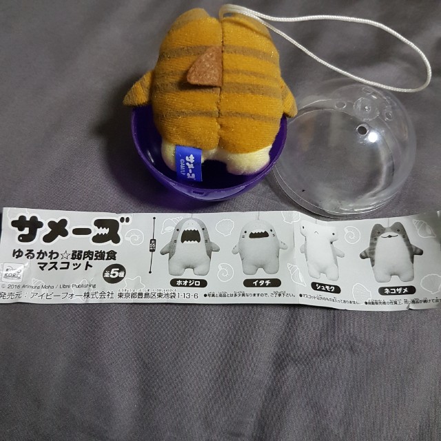 Tiger shark mini soft toy keychain hanger, Hobbies & Toys, Toys & Games ...