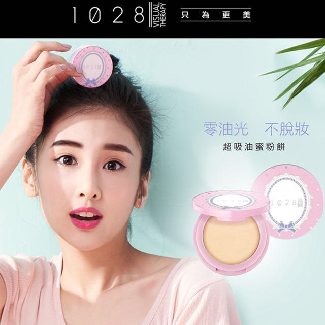 1028 Visual Therapy Ultimate Oil Control Powder Brand New, Beauty ...