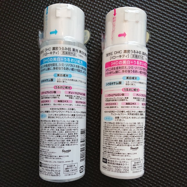 DHC Hello Kitty Toner and Emulsion, Health & Nutrition, Health ...