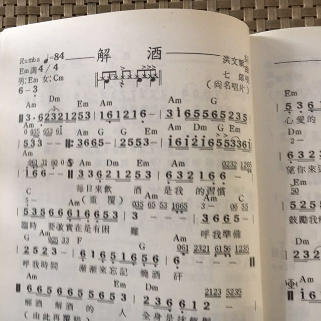 Hokkien song book (4 Photos), Hobbies & Toys, Music & Media, Music ...