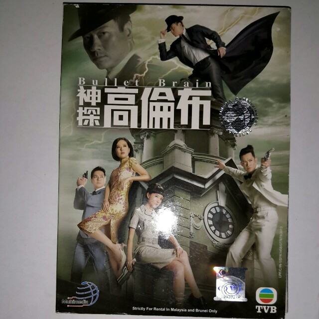 TVB Bullet Brain DVD original, Hobbies & Toys, Music & Media, CDs ...
