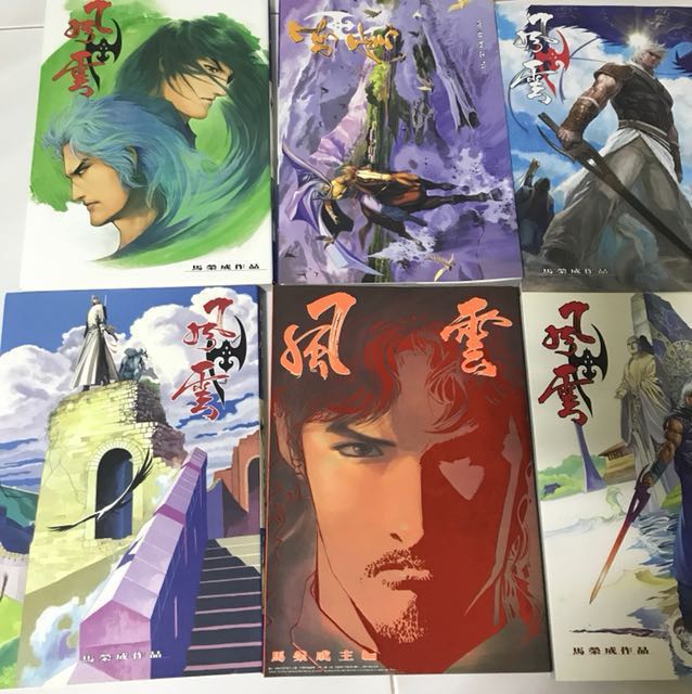 Fang yun comic , Hobbies & Toys, Books & Magazines, Comics & Manga on ...