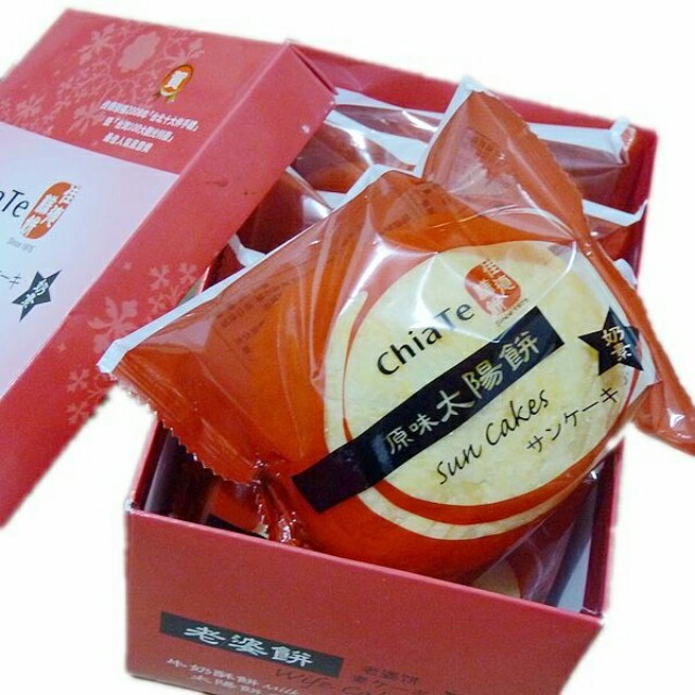 Taiwan Suncakes Chia Te 佳德太阳饼, Food & Drinks, Homemade Bakes on Carousell