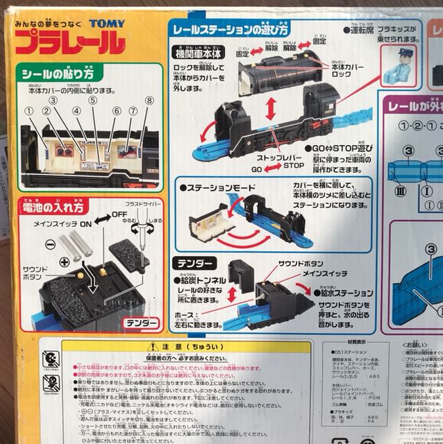 Takara Tomy Plarail D51 Rail Station Discontinued Set, Hobbies & Toys ...