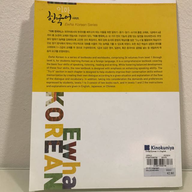 Ewha korean textbook 1-1, Hobbies & Toys, Books & Magazines, Textbooks ...