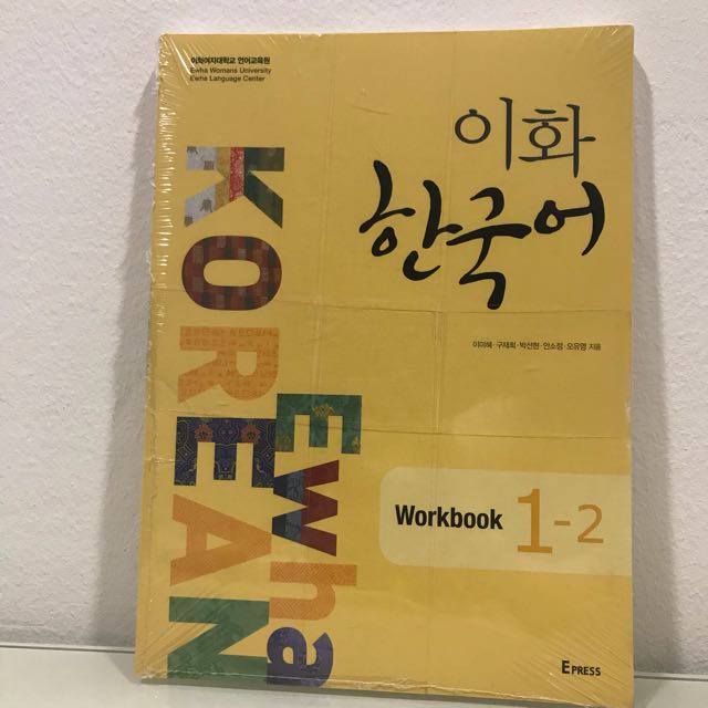Ewha Korean workbook 1-2, Hobbies & Toys, Books & Magazines, Textbooks ...