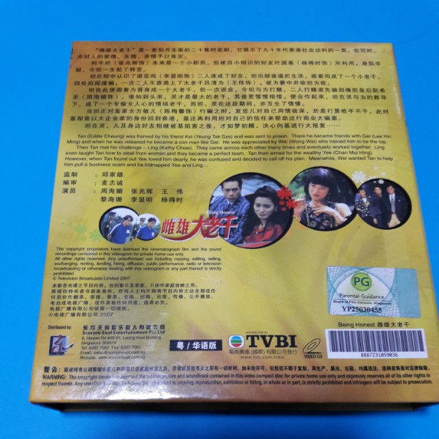 TVB DRAMA 雌雄大老千 Being Honest VCD/周海媚 张兆辉, Hobbies & Toys, Music & Media, CDs & DVDs on Carousell