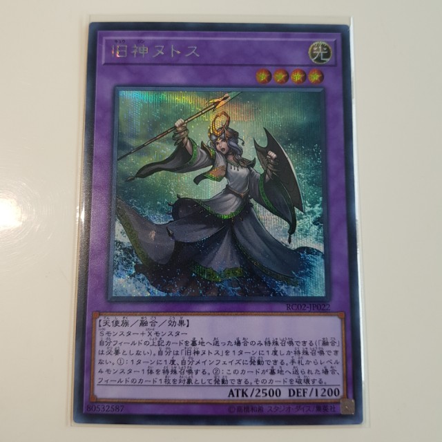 Yugioh Elder Entity N'Tss secret rare, Hobbies & Toys, Toys & Games on ...
