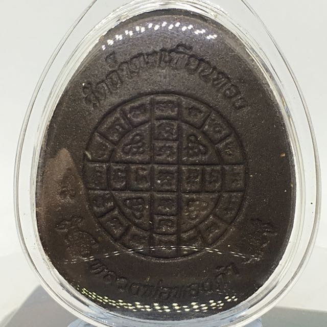 LP ThongDum. Pidta: Duang Setthi+Triple Silver Takruds. (Batch: Sarng ... LP ThongDum. Pidta: Duang Setthi+Triple Silver Takruds. (Batch: Sarng ...