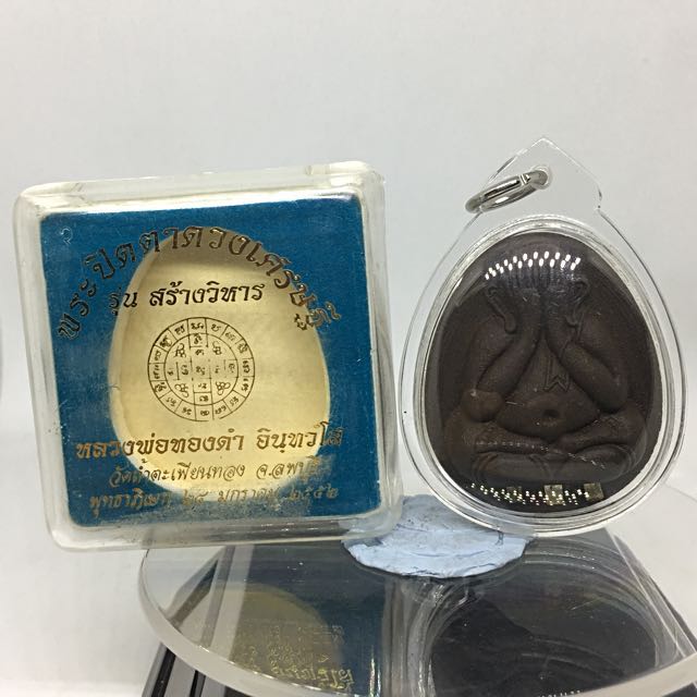 LP ThongDum. Pidta: Duang Setthi+Triple Silver Takruds. (Batch: Sarng ... LP ThongDum. Pidta: Duang Setthi+Triple Silver Takruds. (Batch: Sarng ...