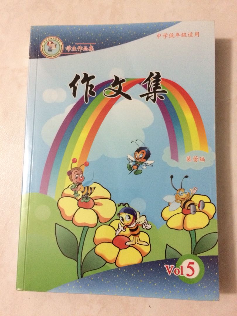 Chinese Model Composition, Hobbies & Toys, Books & Magazines, Textbooks ...