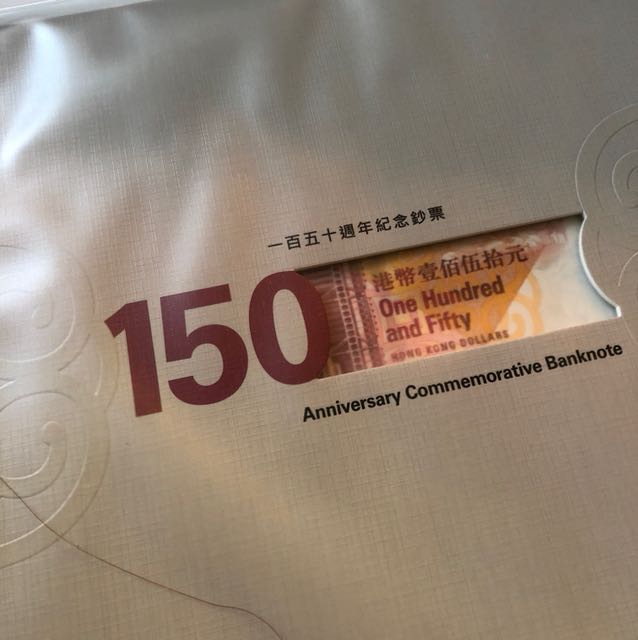 HSBC 150 anniversary Bank note 滙豐銀行 150週年, 其他, 其他 - Carousell