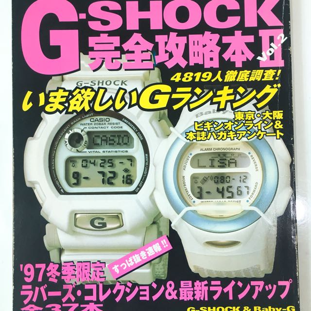 Rare Vintage G-Shock Perfect Guide released 1997 Winter Edition ...