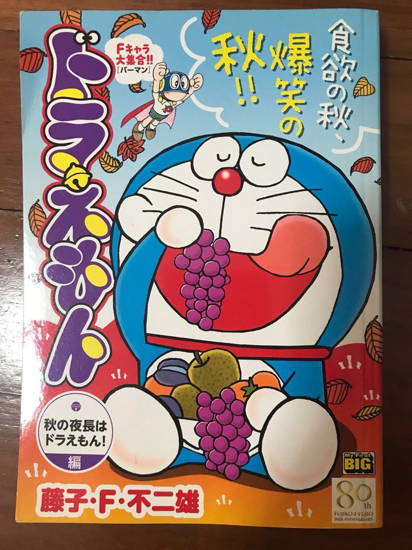 Doraemon (Japanese), Hobbies & Toys, Memorabilia & Collectibles, Fan ...