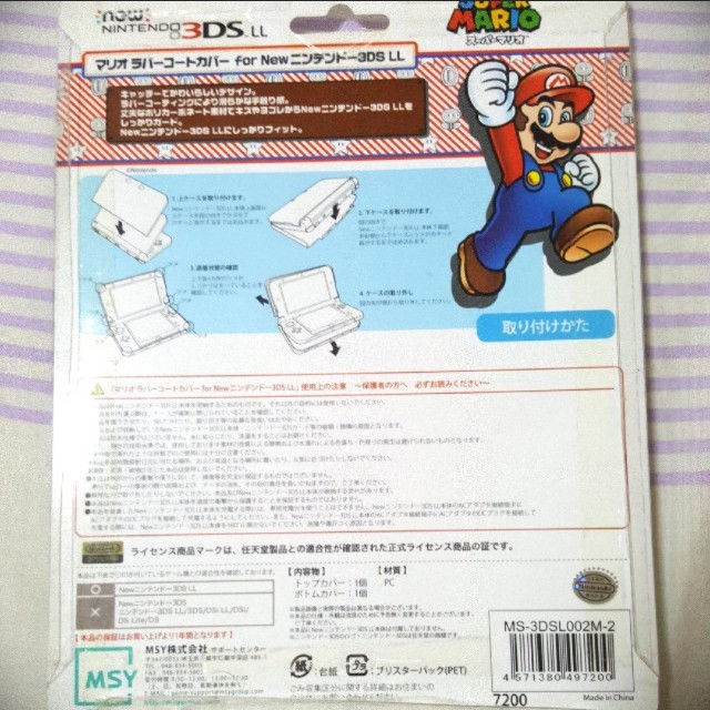 3ds Cover, Video Gaming, Gaming Accessories, Cases & Covers on Carousell