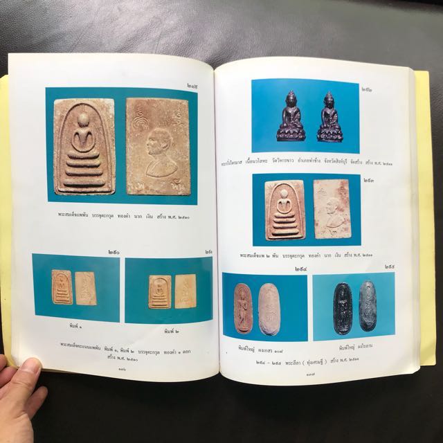 LP Pae yellow book, Hobbies & Toys, Memorabilia & Collectibles ...