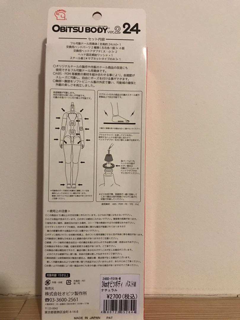 Obitsu body M 24, Hobbies & Toys, Toys & Games on Carousell