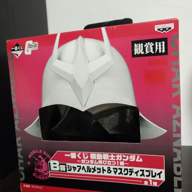 Char Aznable Helmet & Mask Display, 興趣及遊戲, 玩具 & 遊戲類 - Carousell