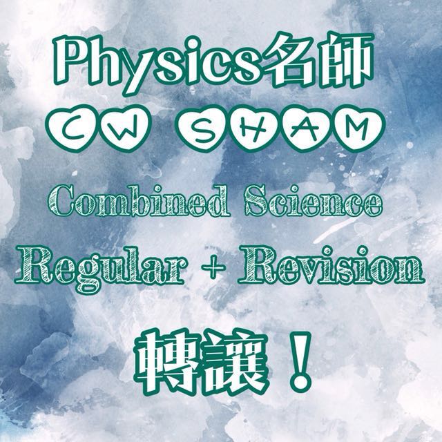 CW Sham 補習名師 Physics Notes 物理筆記, 興趣及遊戲, 書本 & 文具, 教科書 - Carousell