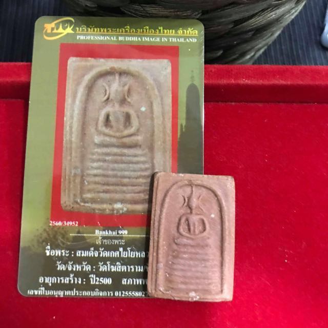 LP Kuay, Hobbies & Toys, Memorabilia & Collectibles, Religious Items on ...