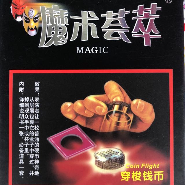 Magic box, Hobbies & Toys, Toys & Games on Carousell