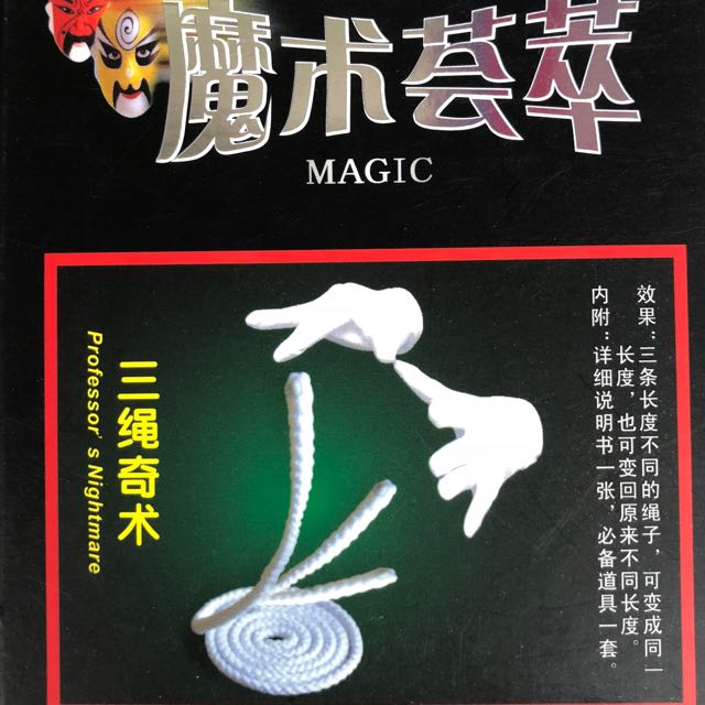 Magic box, Hobbies & Toys, Toys & Games on Carousell