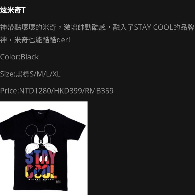 *NEW* Unisex STAYREAL "Stay Cool Mickey Mouse" T-shirt, Men's Fashion ...