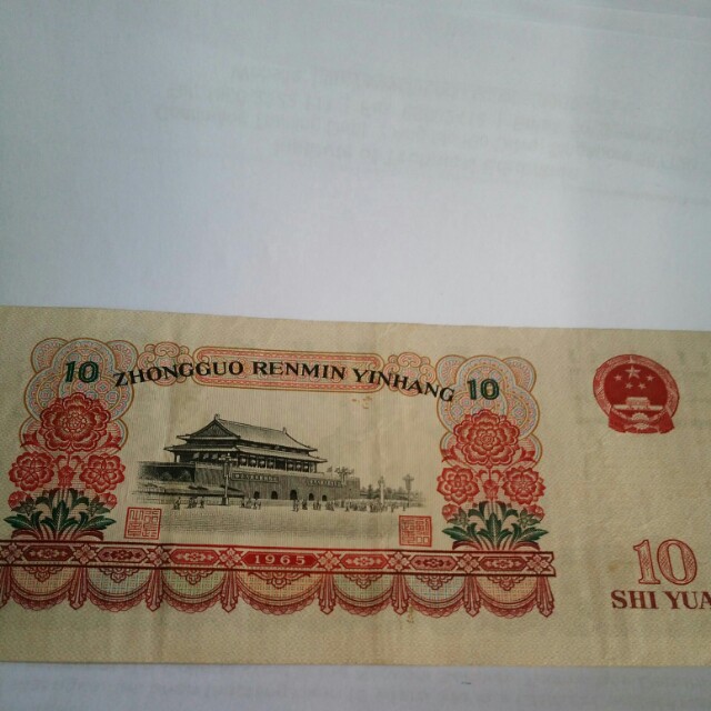 China 10 yuan note 1965, Hobbies & Toys, Memorabilia & Collectibles ...