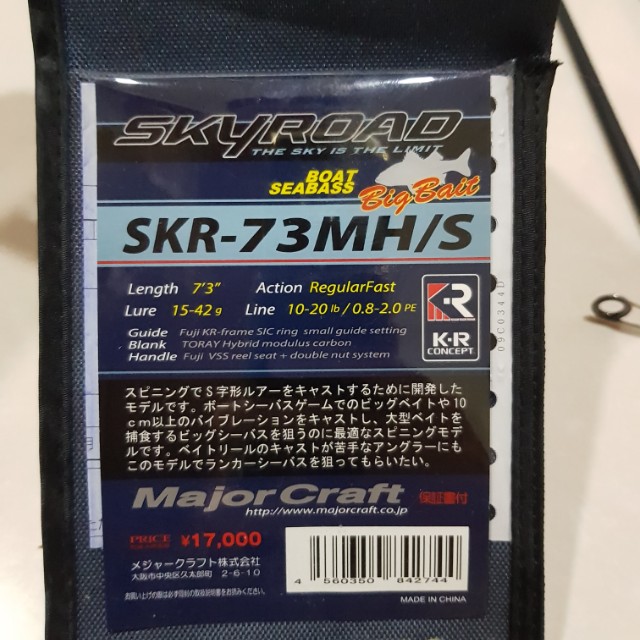 Majorcraft skyroad SKR-73MH/S, Sports Equipment, Fishing on Carousell