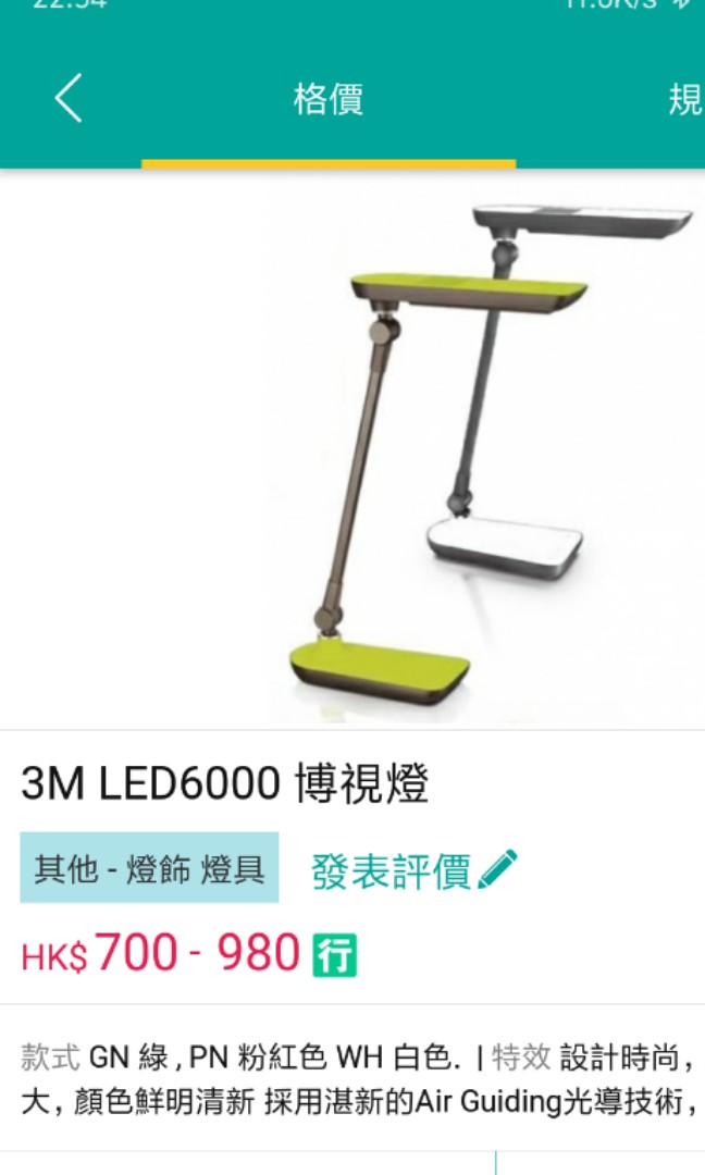 3M LED博視燈 LED6000, 傢俬＆家居, 燈飾及風扇, 燈飾 - Carousell