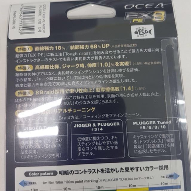 Shimano Ocea EX8 Braided PE5 / PE6, Sports Equipment, Fishing on Carousell