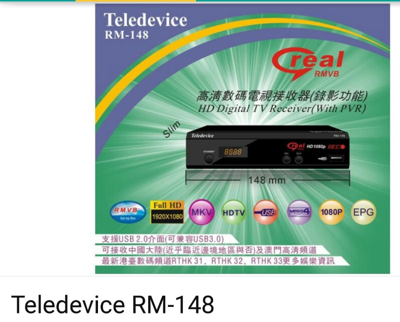 Teledevice 高清機頂盒 RM-148A, 家庭電器, 電視 & 其他娛樂, 電視 - Carousell