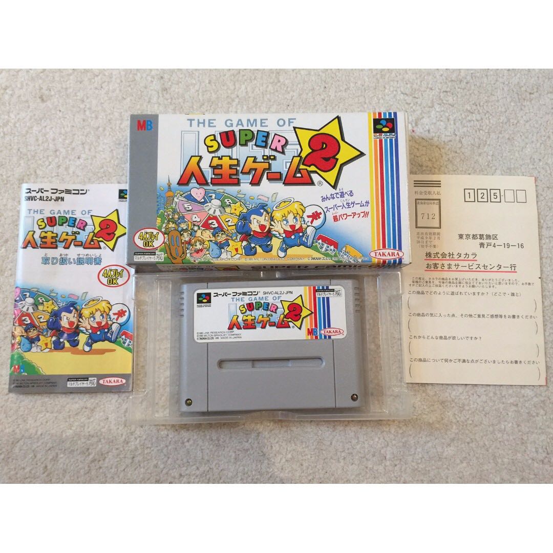 超級任天堂 THE GAME OF LIFE - Super Jinsei Game 2 包郵掛號 1995 SFC Super ...