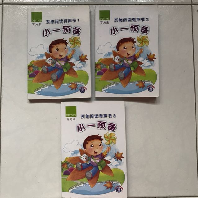 Berries K2 Text Books vol.1-3 + Hanyu Pinyin Book, Hobbies & Toys ...
