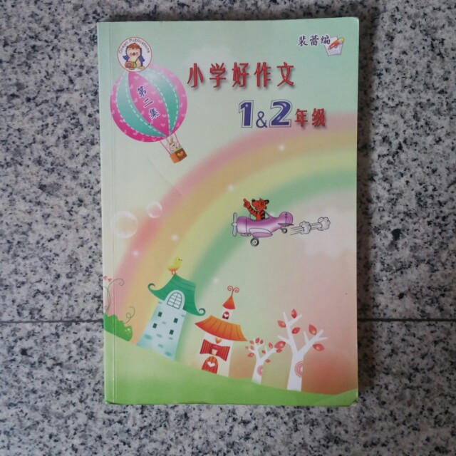 Chinese compo for Primary 1 & 2, Hobbies & Toys, Books & Magazines ...