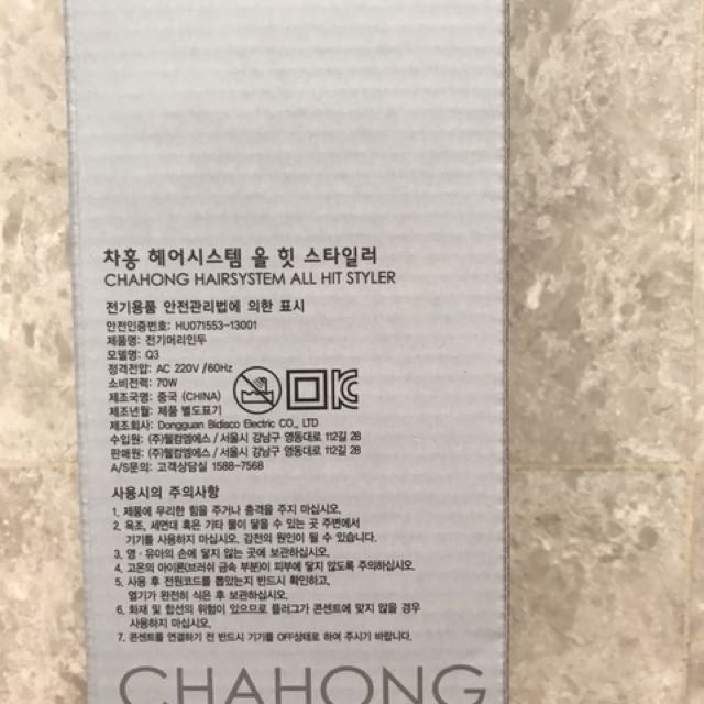 K-beauty CHAHONG hair system All Hit Styler [brand new], Beauty ...