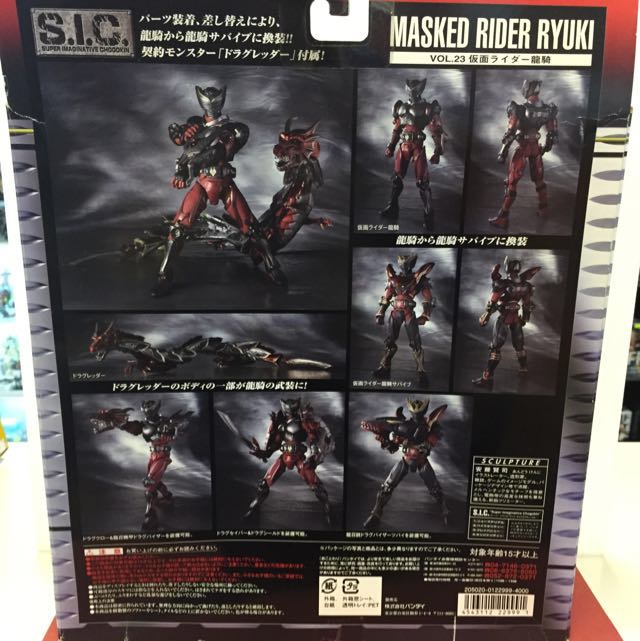 SIC Vol 23 Masked Rider Ryuki (2004 Version), Hobbies & Toys, Toys ...