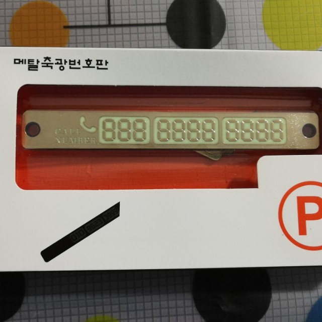 Mobile number signage for cars, Car Accessories, Accessories on Carousell