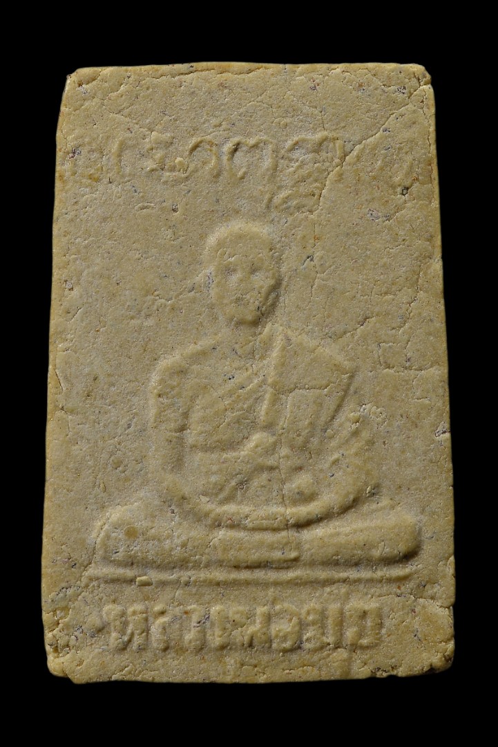 Phra Somdej Lp Mui Wat Don Rai phim phra phathan lang dtem ong nur wan ...