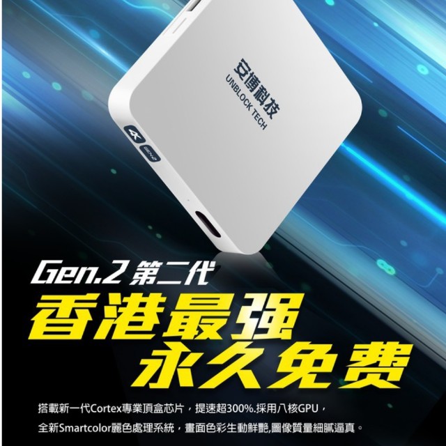 Unblock Tech Gen 2, TV & Home Appliances, TV & Entertainment, TV Parts ...