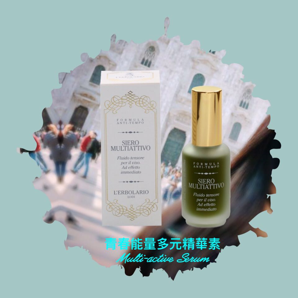 蕾利歐L'erbolario。青春能量多元精華素 Multi-active Serum (30ml)又名海藻膠原蛋白保濕液, 健康及營養食用品, 健康補充品, 健康補充品 - 維他命及補充品 ...