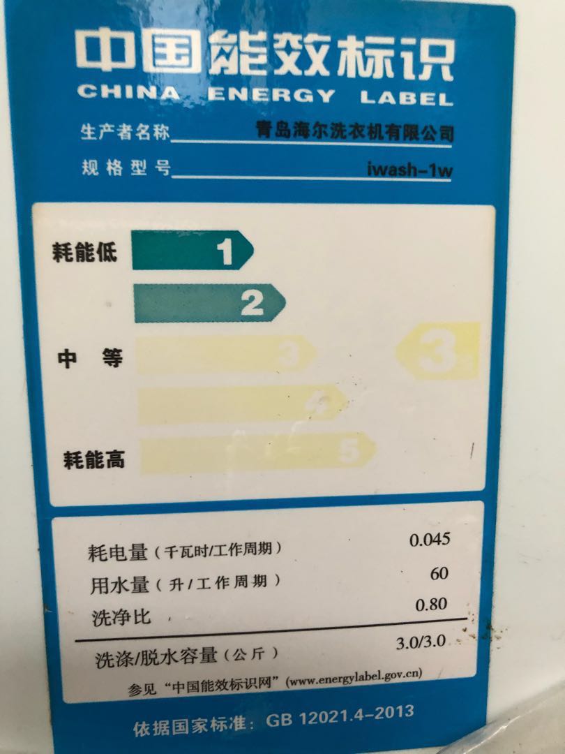 Haier/海尔 iwash-1w 3kg mini washing machine, TV & Home Appliances ...