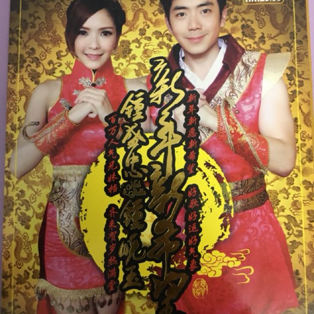 NICK CHUNG CNY DVD, Hobbies & Toys, Music & Media, CDs & DVDs on Carousell