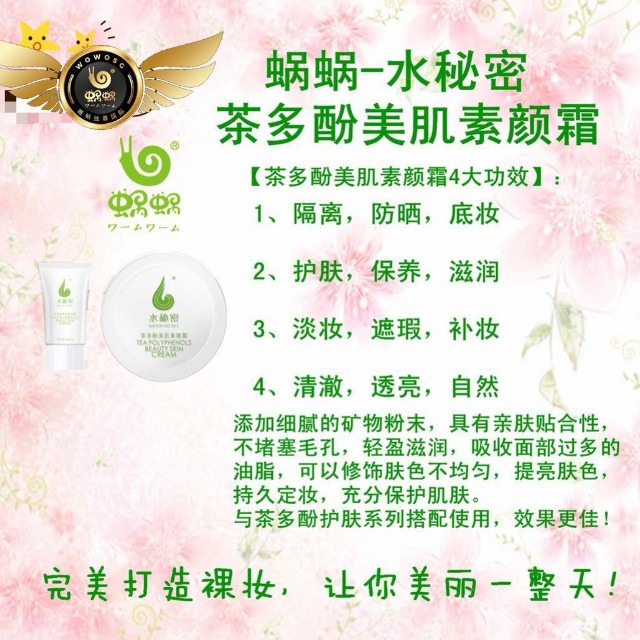 Tea polyphenols beauty cream, Beauty & Personal Care, Face, Makeup on ...