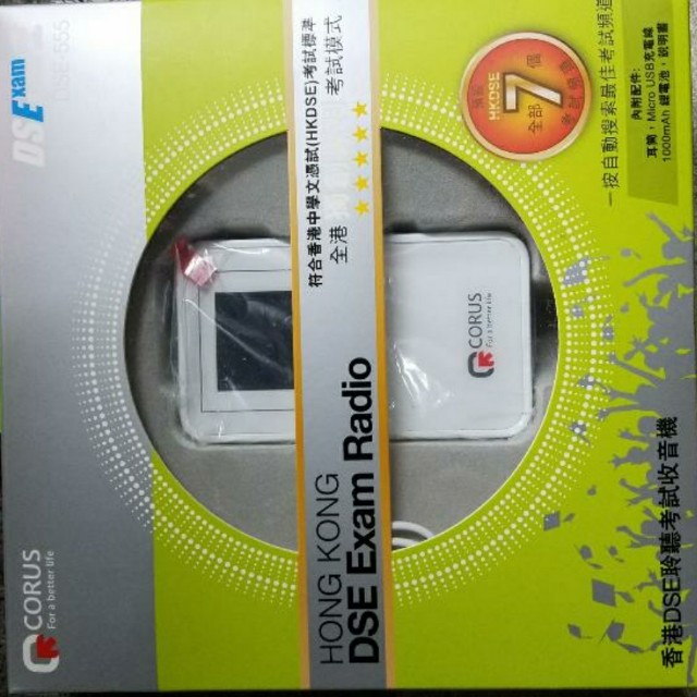 Dse exam Radio Corus DSE 555, 音響器材, 音樂播放裝置 MP3及CD Player - Carousell