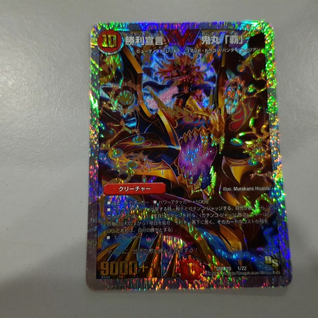 Duel Masters OCG - Onimaru "Head", Victory Rush, Hobbies & Toys, Toys ...