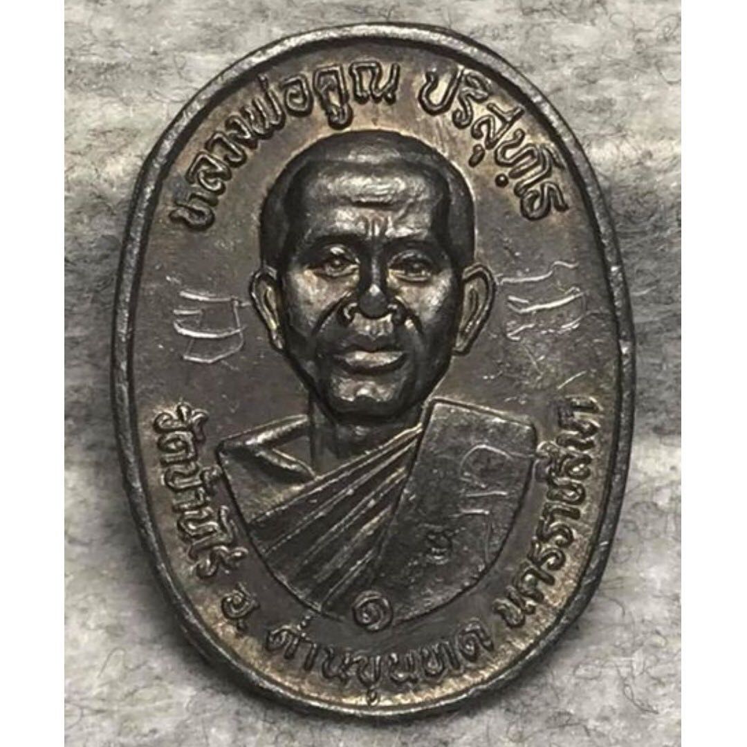 Rare piece of LP Koon BE2536 Test Mould rian with Lp Koon hand yant in ...