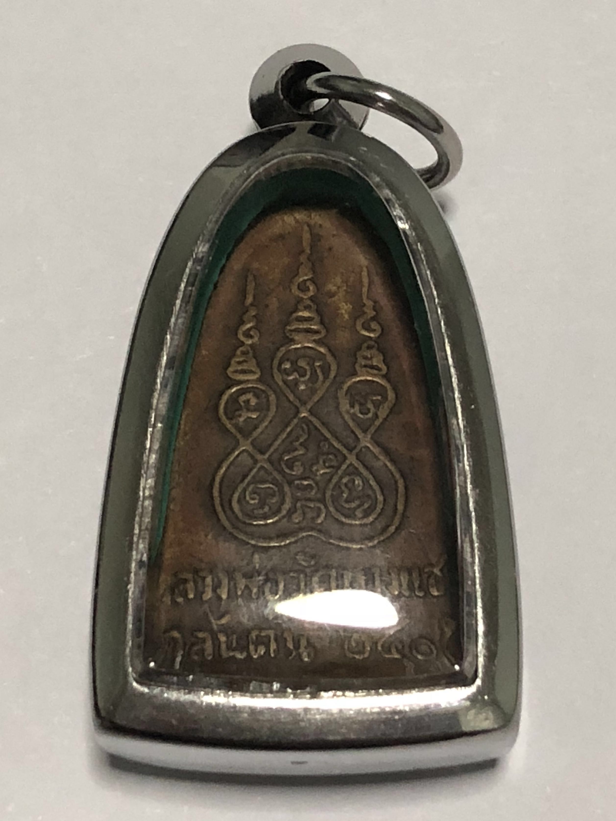 Tok Raja B.E.2505, Hobbies & Toys, Memorabilia & Collectibles ...